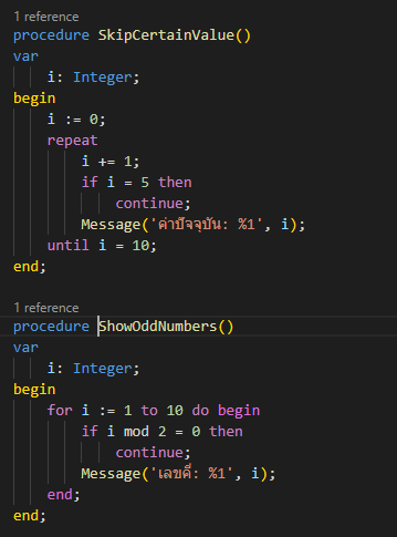 Dynamics 365 Business Central: การใช้งาน Continue ใน AL Programming